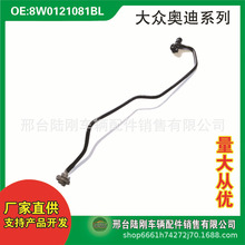 【汽车发动机冷却水管】_汽车发动机冷却水管品牌/图片/价格_汽车发动机冷却水管批发_阿里巴巴