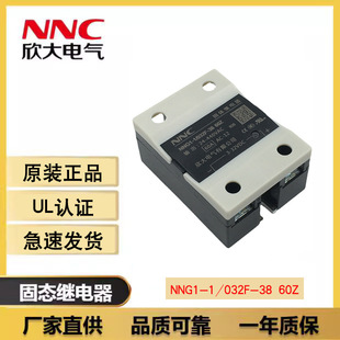 全新原装NNC欣大固态继电器NNG1-1/032F-38 60Z SSR-60DA代替HHG1-阿里巴巴
