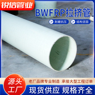 BWFRP拉挤管 电缆穿线管保护地埋玻璃钢编织纤维缠绕拉挤电力管-阿里巴巴