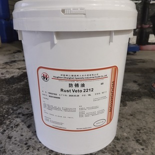 好富顿Houghton防锈剂 RUST VETO 2212 全合成水基防锈剂18L-阿里巴巴