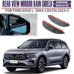 适用福特锐界FORD EDGE Rear view mirror rain shield后视镜雨眉-阿里巴巴