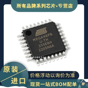 原装贴片 ATMEGA48PB-AU 4KB闪存单片机 TQFP-32 AVR微控制器IC-阿里巴巴