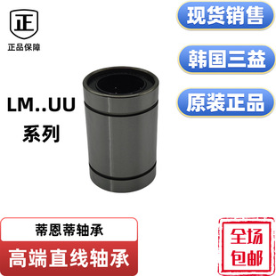 进口韩国三益SAMICK直线轴承大全MF30UULML30UU轴承钢高精度-阿里巴巴