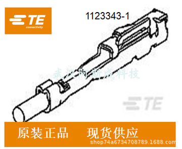 1123343-1 端子 TE/AMP/泰科 原装正品现货 期货 优势供应-阿里巴巴