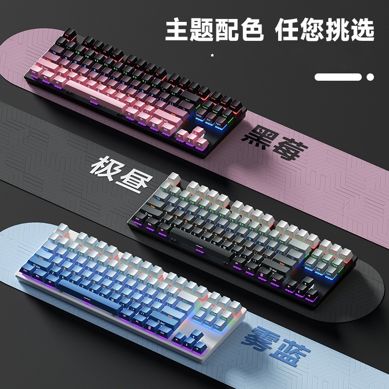 K87 Key Wired Mechanical Keyboard Green, Red, Black and Tea Shaft ...