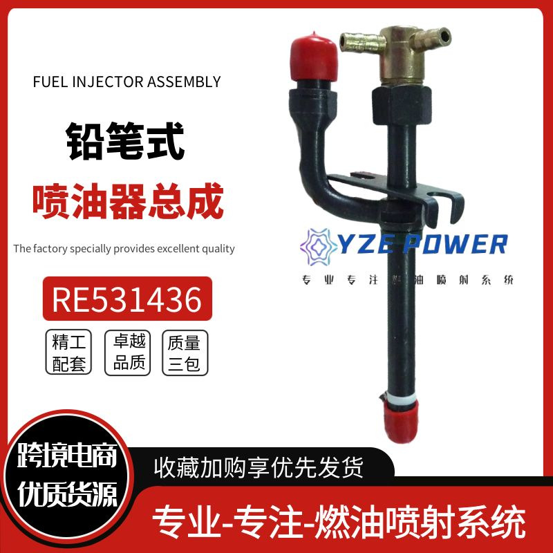 柴油机喷油器 铅笔油嘴 7N0449 RE531436 38515 RE36935 RE36936-阿里巴巴