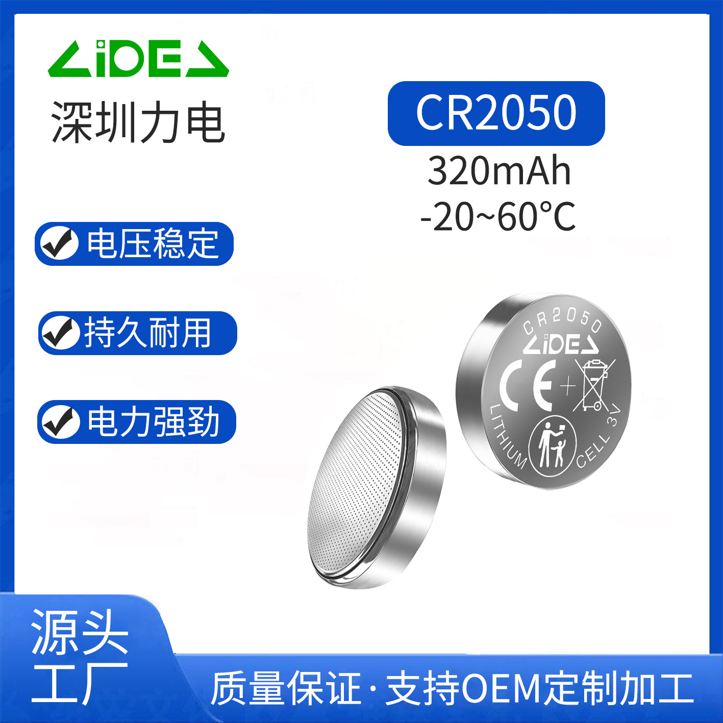 cr2050-cr2050批发、促销价格、产地货源 - 阿里巴巴