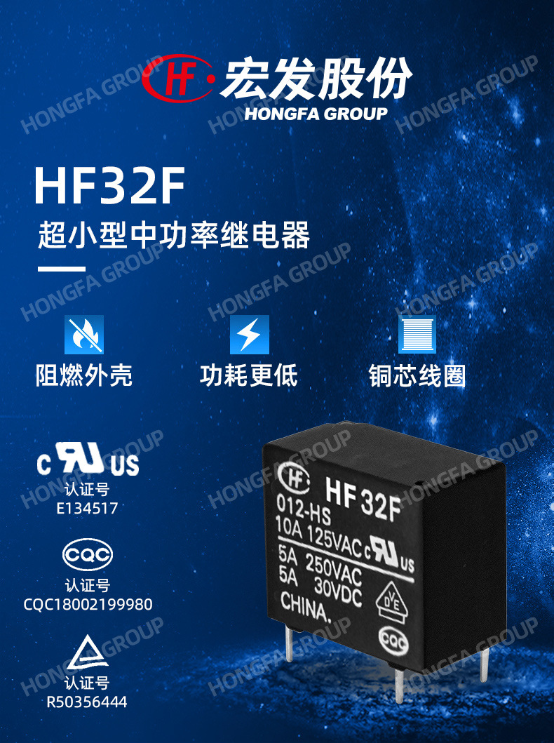 【官方直营】宏发 HF32F继电器 超小型中功率 低功耗 印制板式-阿里巴巴