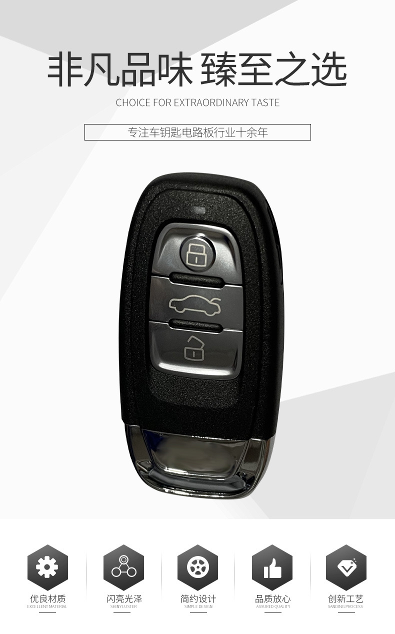 适用于奥迪 754C 半智能型 A4L Q5 315频率 3键 4键-阿里巴巴