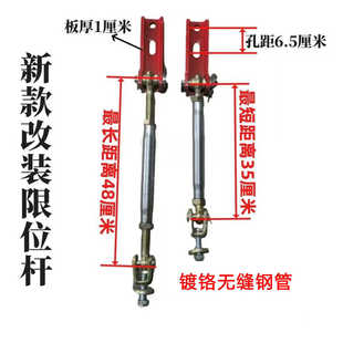 单杠小四轮改装限位杆侧拉杆新款加厚通用型农用-阿里巴巴