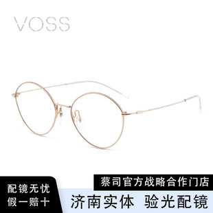 VOSS眼镜/V225 COZY简约超纤轻盈系列圆形钛金属大框中性近视镜架-阿里巴巴