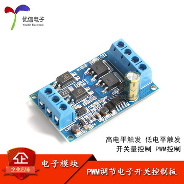 高电压 大功率MOS管 PWM调节电子开关控制板 触发开关驱动模块-阿里巴巴