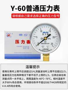 5IJO防爆Y-60表面水压油压气压表0-1.6mpa径向高精度空调机-阿里巴巴