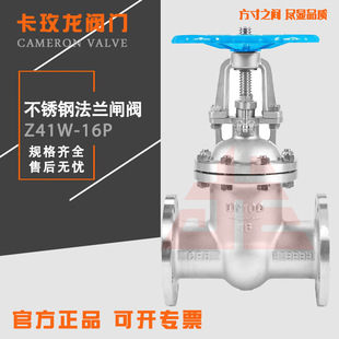 Z41W-16P 法兰不锈钢闸阀 明杆不锈钢闸阀 304不锈钢硬密封闸阀-阿里巴巴