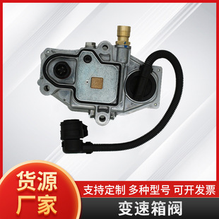 22327063 22327069 变速箱控制电磁阀适用于沃尔沃卡车线圈阀-阿里巴巴