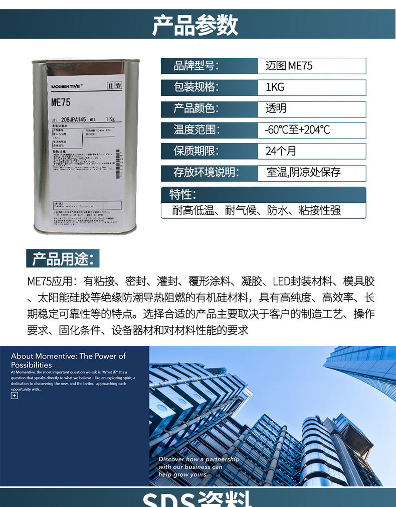 原装Momentive迈图ME75加成型硅胶 用抑制剂延迟剂 透明色 1kg-阿里巴巴