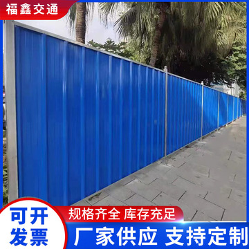 东莞铁皮彩钢围挡建筑工地市政道路施工围挡工程临时可移动挡板-阿里巴巴