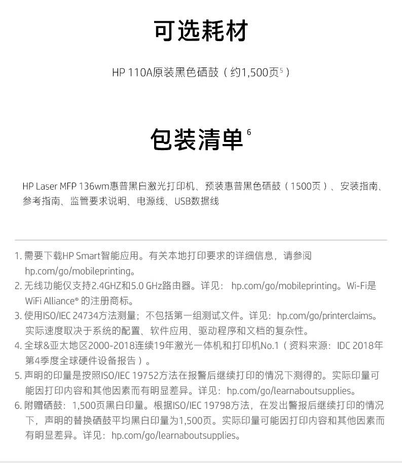 惠普1188a/1188w扫描复印无线A4小型办公家用黑白激光打印一体机-阿里巴巴