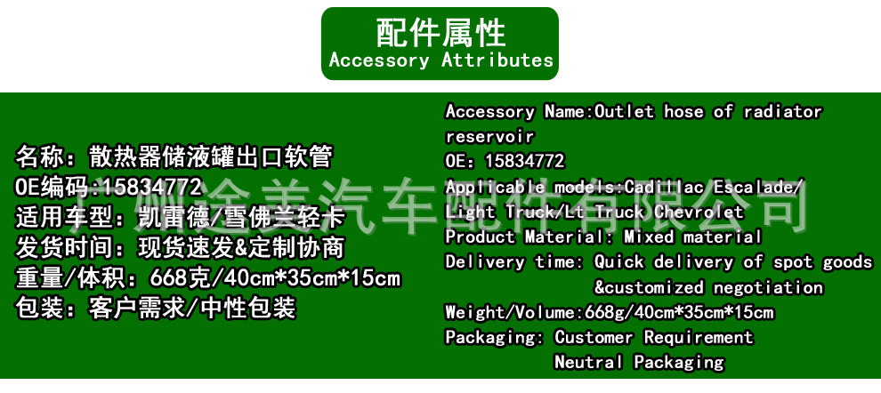 15834772适用凯迪拉克凯雷德悍马汽车加热器软管暖风水管15058002-阿里巴巴