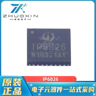 IP6826 封装QFN-32-EP 集成15W无线充电发射器SOC 无线充驱动芯片-阿里巴巴