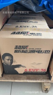 超威电池 6-EVF-70A 6-EVF-100A 6-EVF-150A-阿里巴巴