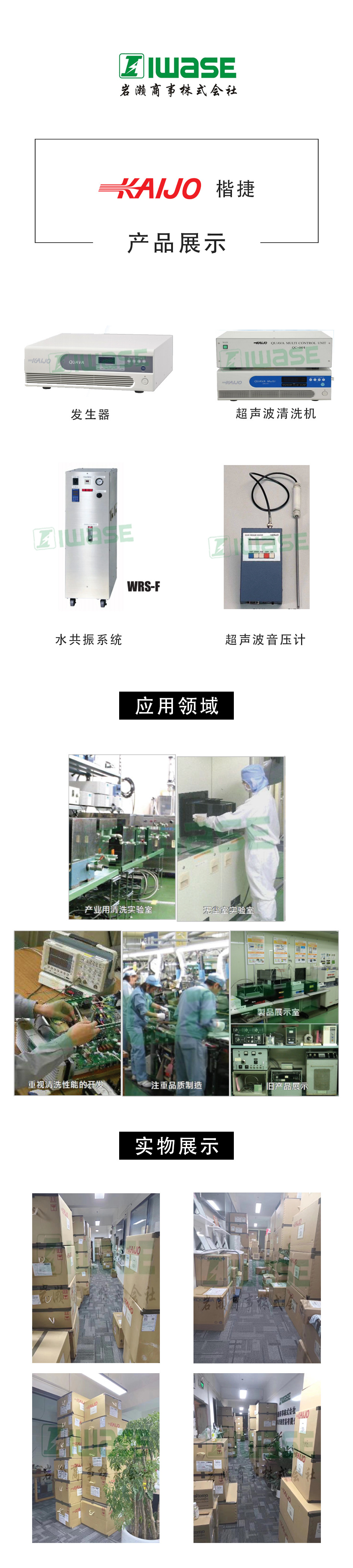 KAIJO楷捷 QUAVA清洗设备 70110型 蓝宝石兆声波清洗机-阿里巴巴