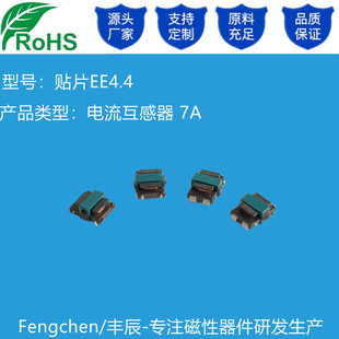 贴片电流互感器EE4.4/TDK B82801AY用于电力设备电流检测和控制-阿里巴巴