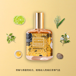 C2U优雅清新可可小姐花园香水跨境小众学生平价小Q咖啡花香水正品-阿里巴巴