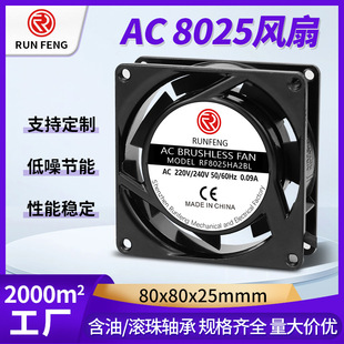 AC8025交流风扇220V 240V户外电源充电桩机柜LED广告屏散热风扇-阿里巴巴