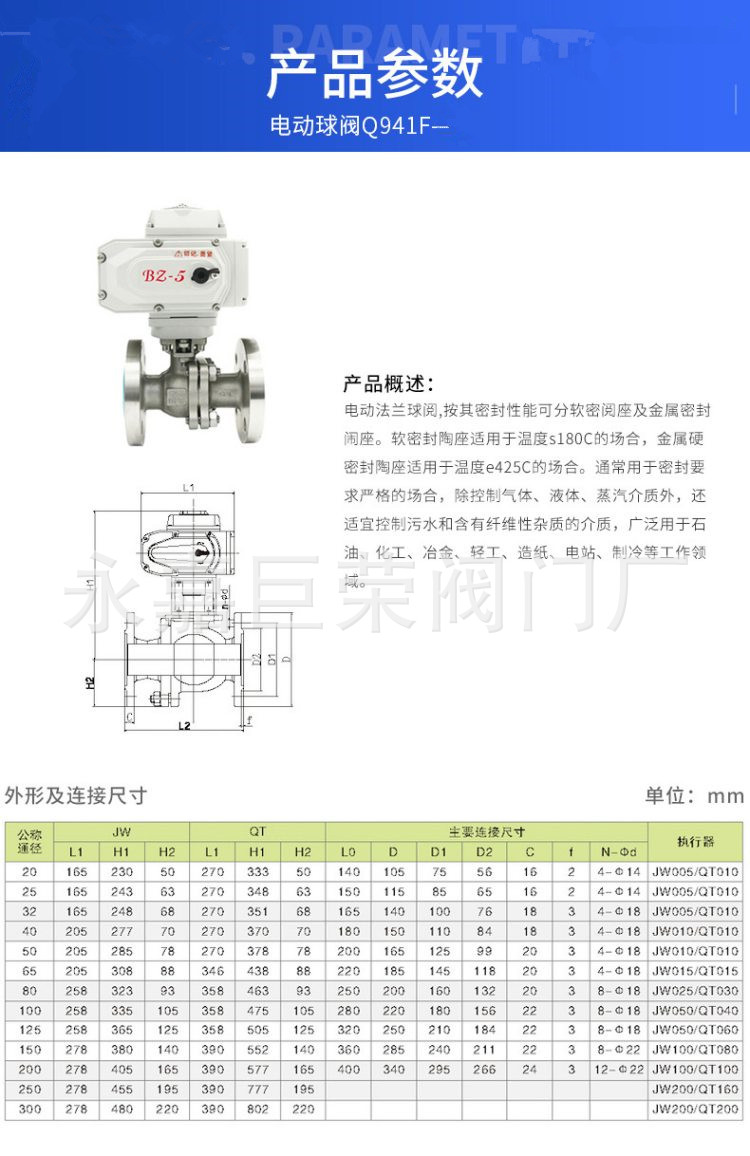 铸钢法兰软密封电动球阀 Q941F-10C 防爆O型紧急切断阀-阿里巴巴