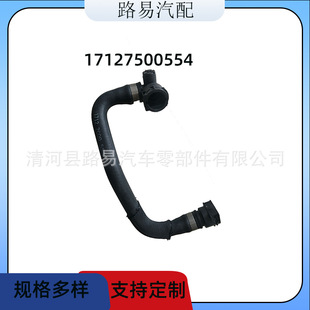17127500554冷却液软管 水管 散热器冷却水管 橡胶管 适用于宝马-阿里巴巴