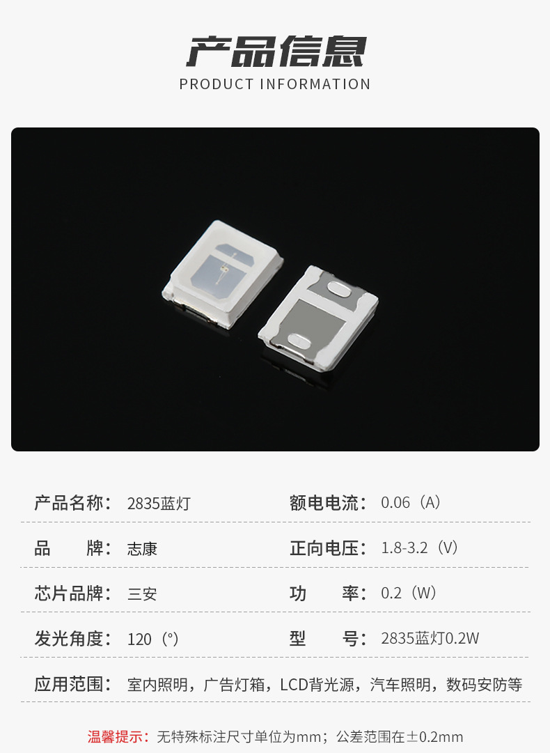 贴片灯珠2835 0.2W红绿蓝SMD发光二极管2835蓝色指示灯红色led灯-阿里巴巴