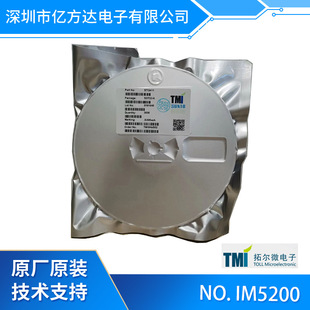 IM5200 DFN3X3-20 拓尔微全新原装 Buck 控制器 电源管理IC-阿里巴巴