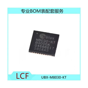 全新原装 UBX-M8030-KT QFN40封装 GPS定位芯片 IC芯片集成电路-阿里巴巴
