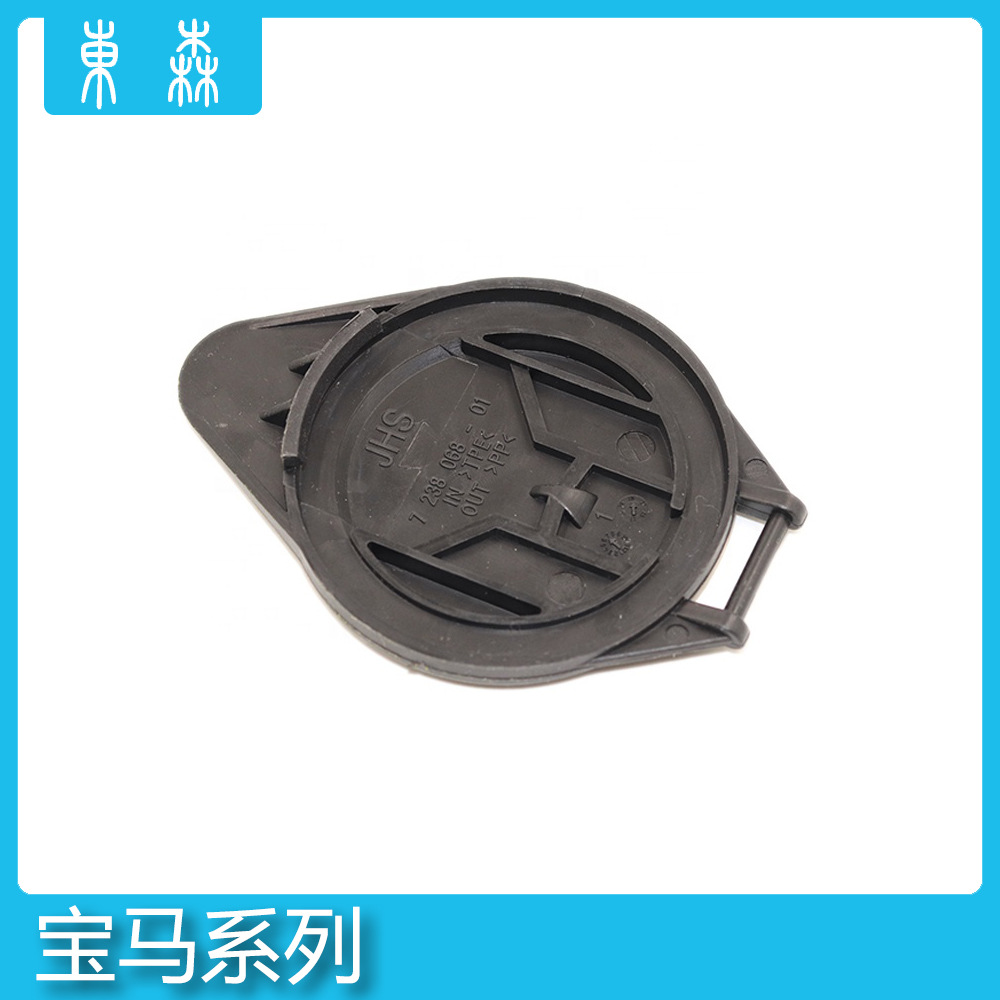 适用于5系6系7系 雨刮水壶盖 6166 7238 068-阿里巴巴