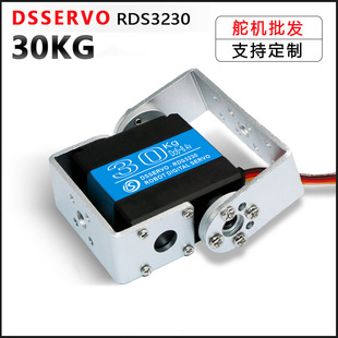 RDS3230 30KG达盛双轴舵机机器人机械手臂大扭矩360度高压舵机-阿里巴巴