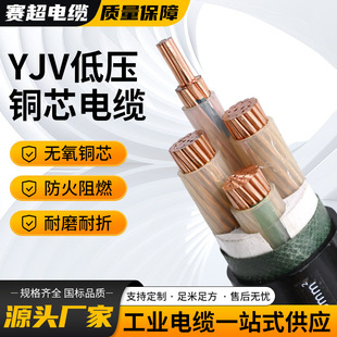 YJV现货阻燃辐照国标纯铜3+1芯10～300平方户外低压交联 电力电缆-阿里巴巴