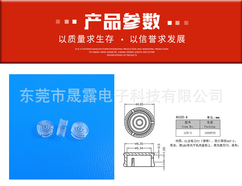厂家直销LED导光帽LC5-3 发光二极管导光帽 5mm螺纹指示灯导光罩-阿里巴巴