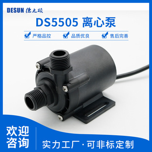 DS5502直流无刷水泵12V24V电压80w小水泵40升流量16m扬程-阿里巴巴