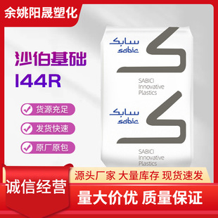 沙伯基础(原GE) LEXAN PC 144R 中等粘性 易脱模 FDA食品接触级PC-阿里巴巴