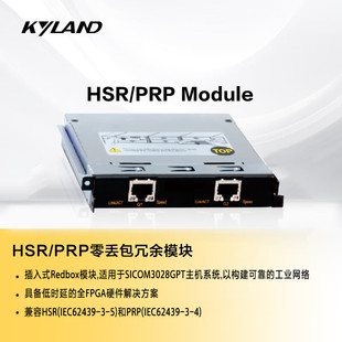 东土科技HSRPRP冗余模块交换机插入式口模块SM6.6-HSR/PRP-GE-0.5-阿里巴巴