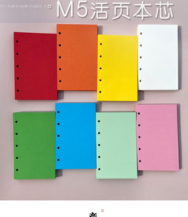 M5手帐内芯活页替芯内页5孔A8小孔径INS风内页彩色隔页迷你手帐本-阿里巴巴