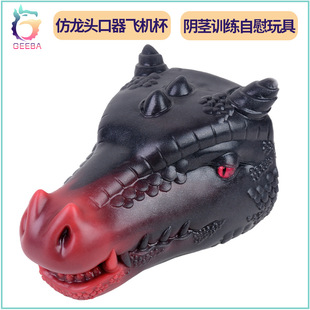 GEEBA-龙头口器异兽倒模异形飞机杯男用硅胶自慰器假阴情趣性用品-阿里巴巴