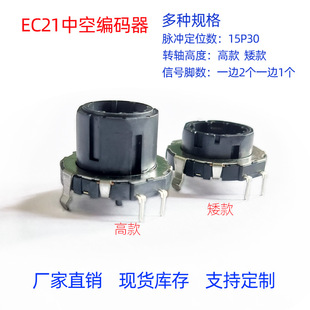EC21中空编码器汽车导航音量功能调节控制旋钮数字增量式电位器15-阿里巴巴