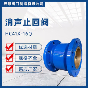 HC41X-16法兰消声止回阀消音立卧式单向阀DN40506580100150缓闭式-阿里巴巴