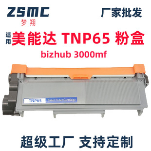 适用美能达3000MF粉盒 bizhub 2600P 3080MF硒鼓TNP65墨盒IUP27-阿里巴巴