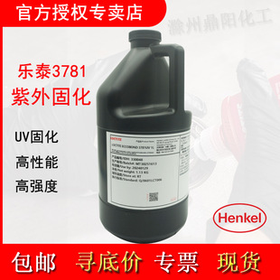 汉高乐泰 loctite ECCOBOND 3781 UV 1l 底部填充胶 紫外固化胶-阿里巴巴
