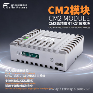 无人机CM2 MODULE测绘厘米级精准定位高精度RTK(CM2)-阿里巴巴
