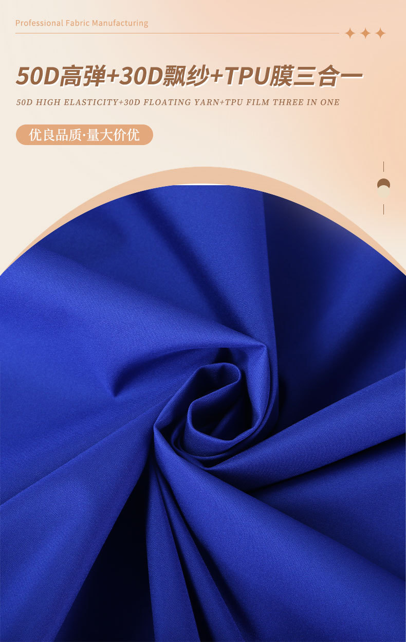 春亚纺面料 50D高弹三合一复合面料30D飘纱TPU膜冲锋衣夹克面料-阿里巴巴