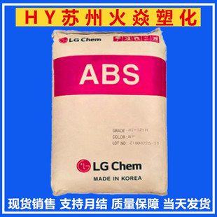ABS韩国LG AF312A 阻燃级 高抗冲 耐低温 高强度 高光泽-阿里巴巴